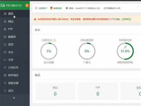 centos 7安装宝塔面板 longkui 博客园