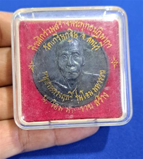 เหรียญบาตรน้ำมนต์หลวงพ่อเพี้ยน วัดเกริ่นกฐิน จ ลพบุรี หลังหนุมานเชิญธง ปี2547 ปลุกเสกพิธีใหญ่ มี