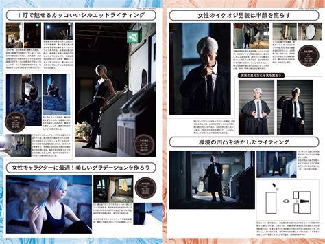 コスプレ雑誌cosplay Modeコスプレイモード編集部 On Twitter Rt Cosplaymode 🔥🔥絶賛発売中🔥