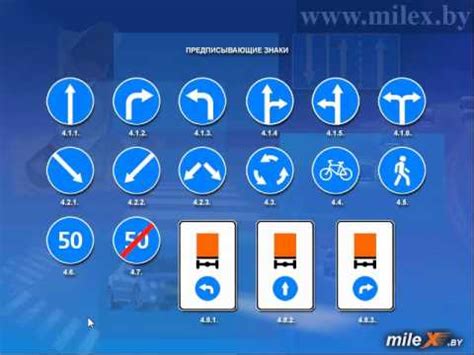 ПДД 2013: Предписывающие знаки - YouTube