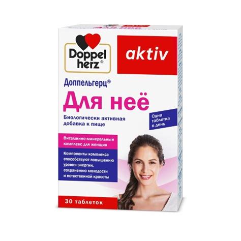 Доппельгерц актив Для неё 30 шт. таблетки массой 1240 мг - цена 620 руб ...
