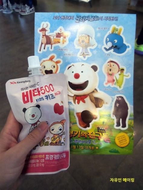 [극장판 프랭키와 친구들 생명의 나무] 네이버 블로그
