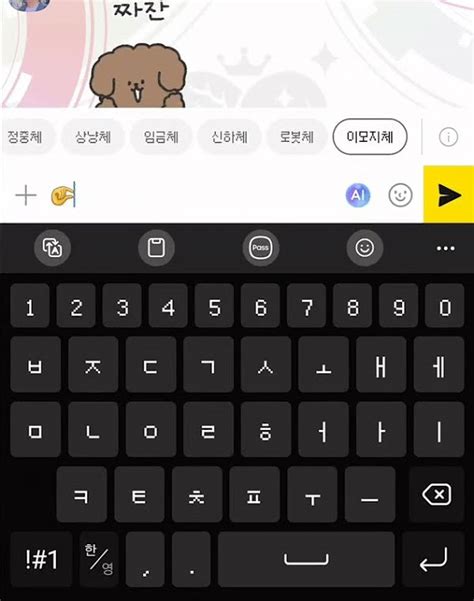 한남 재기해는 그 손가락 이모지 지정한 카카오톡 신기능 Youtube