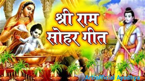सोहर गीत वायरल बहुत सुंदर सोहर गीत एक बार जरुर सुनेsohar Geetजय