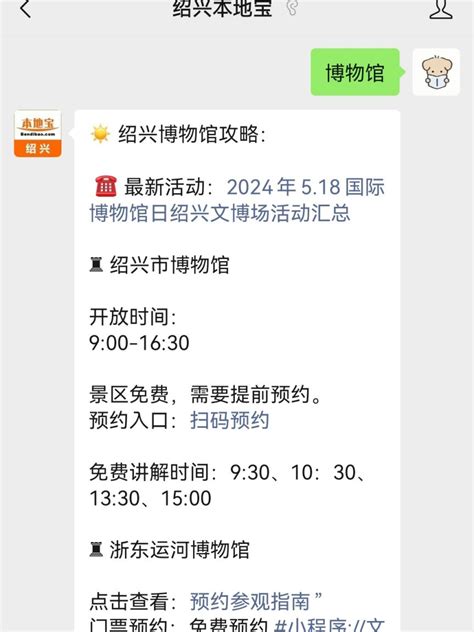 2024年绍兴博物馆合子记中国古代瓷盒巡展观展指南 绍兴本地宝