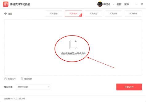 Pdf软件哪个好用？免费的pdf合并软件是什么？