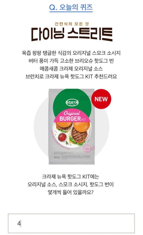 리브메이트 오늘의퀴즈 신한쏠 야구상식퀴즈 신한플레이 Ox퀴즈 신한플러스 위드퀴즈 Nh멤버스 더드림퀴즈 Hpoint 홈플퀴즈