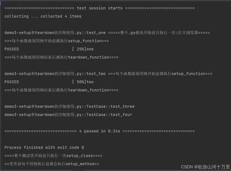 pytest系统 一 ——pytest的基础学习 学习pytest csdn博客