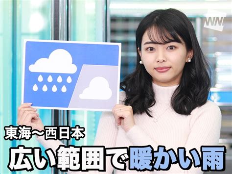 1月22日金朝のウェザーニュース・お天気キャスター解説 ウェザーニュース