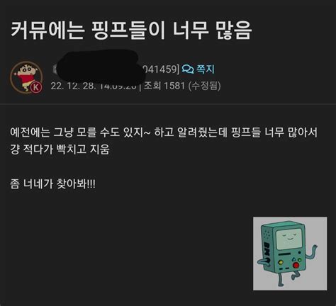 커뮤에 많다는 부류 유머움짤이슈 에펨코리아