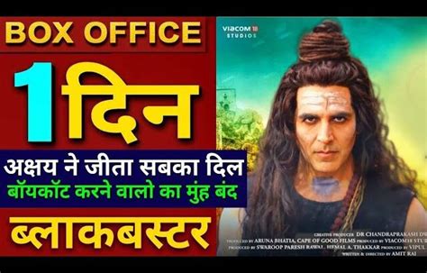 OMG2 Trailer Review Akshay Kumar Pankaj Tripathi Yami Gautam