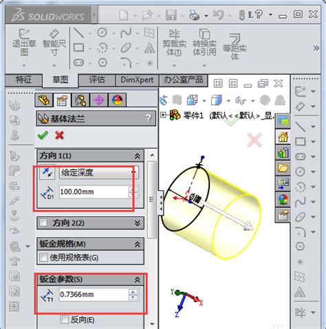 solidworks怎么获得圆筒展开图 solidworks圆筒展开的方法 卡饭网