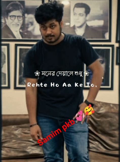 মনের দেয়ালে শুধু তোর ছবি আঁকা 💞🥰 Samim Pkb 🤗🙊 Youtube