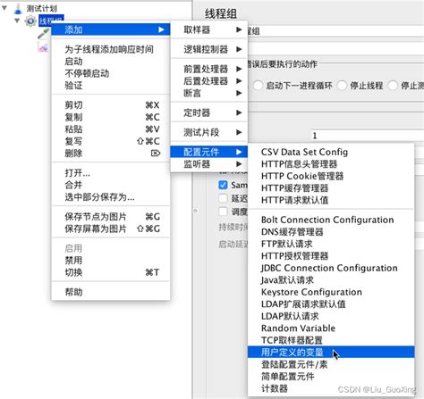 压力测试 Jmeter的多种形式参数化jmeter压测参数化 Csdn博客