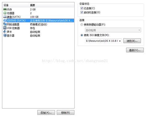 ios学习笔记（一）windows7上使用vmware搭建iphone开发环境 虚拟机能开发ios吗 csdn博客