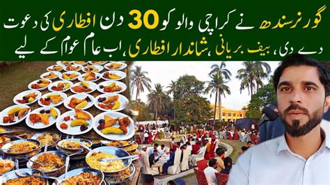 Governor House Karachi Iftar Party Ramadan Iftar Youtube