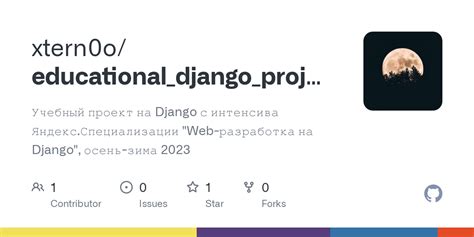 Github Xtern0oeducationaldjangoprojectyandex Учебный проект на