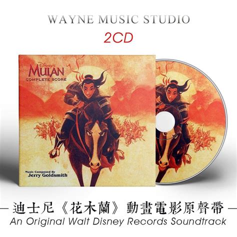 婷婷隨身聽2Disney 迪士尼經典 花木蘭 Mulan 1998版 動畫電影原聲音樂CD碟1495 蝦皮購物