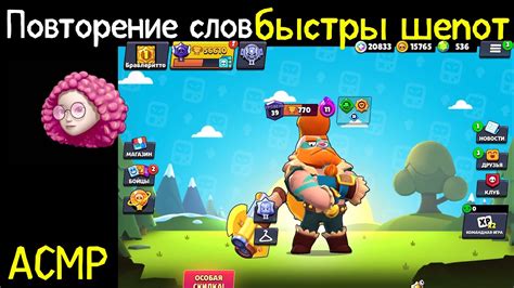 Шепот шепот 4 Youtube