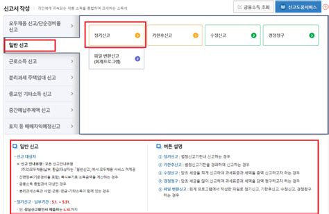 종합소득세 신고 1탄 종소세 일반신고 홈택스에서 신고하는 방법간편장부대상자 근로소득사업소득 합산 신고 네이버 블로그