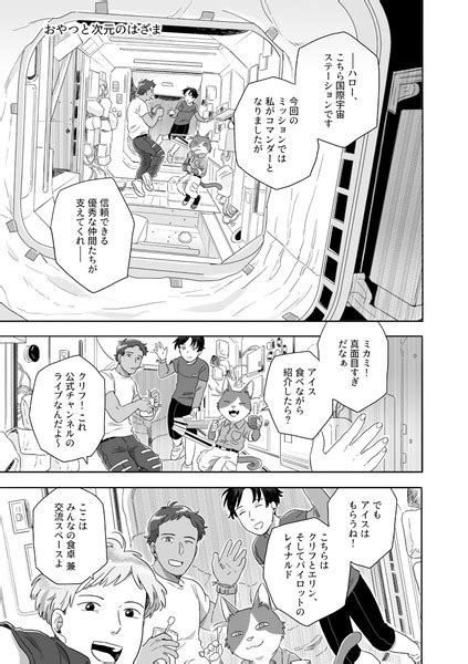 おやつと次元のはざま pixiv年鑑 β