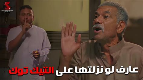 جمال عمل مقلب في عمه و هينزله على التيك توك😂😂 رمضانكريم2 Youtube
