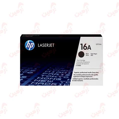 کارتریج تونر مشکی Hp 16a آرمین پرینت ، بررسی و قیمت کارتریج و پرینتر