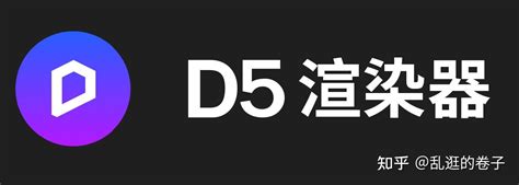 10款高质量建筑软件建筑渲染必备 知乎