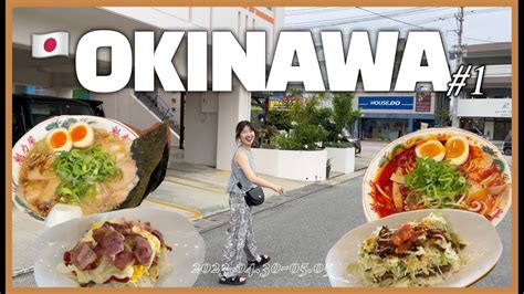 Vlog 오키나와 여행 1 아메리칸 빌리지 구루메 스시 교토라멘 블루씰 호시노 리조트 반타 카페 만좌모 타코