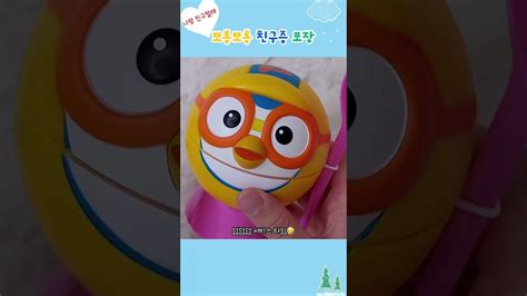 나랑 친구할래😘 뽀롱뽀롱 친구증 1탄💖 포장 자작 컨셉 별별세상 Youtube
