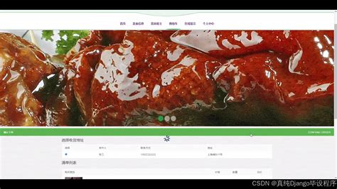 开题报告 网上订餐管理系统计算机毕业设计源码、研究背景、意义、目的、内容、方案和预期成果外卖订餐管理系统课题研究内容 Csdn博客