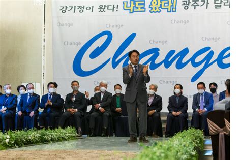 강기정 민주당 광주시장 후보 본선 선대위 출범 노컷뉴스