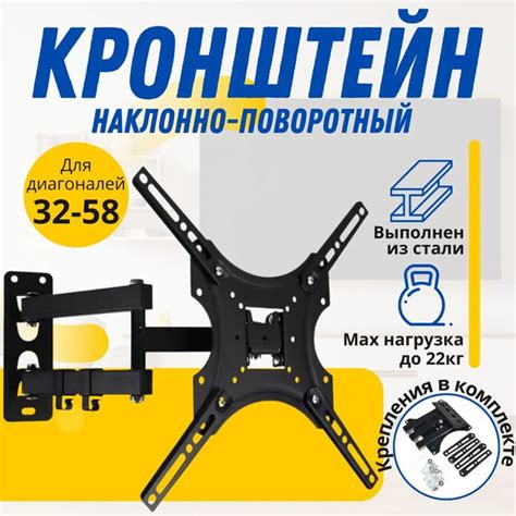 Кронштейн для телевизора на стену наклонно-поворотный 32" - 58" Х ...