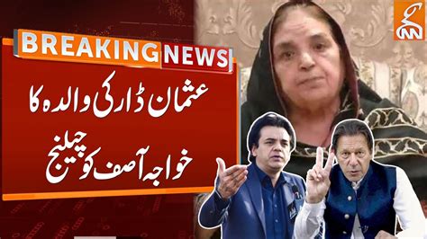 Usman Dars Mother Challenges Khawaja Asif Breaking News Gnn Youtube