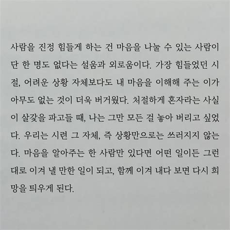 도연화 변함없는 모습으로 곁을 지켜주는 이들에게 나의 시간을 쏟고 싶다 스쳐 지나가지 않고 늘 그 자리에 있는 사람들이야말로 가장 소중하고 아껴주어야 할