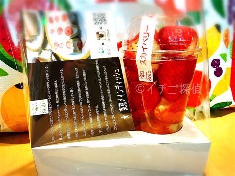 フルーツダイニング8010パレットスカイベリー苺ゼリーが新登場栃木県の新品種いちごがどっさり イチゴ探偵