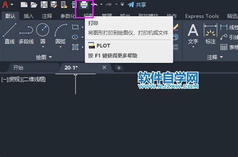 Cad怎么保存成pdf格式 软件自学网