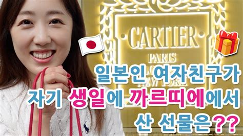 일본여자친구가 결혼할때 사지못한 선물 🎁💐日本人の彼女が結婚した時に買えなかったプレゼント 字幕あり Youtube