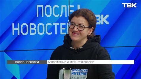 «После новостей интервью с экспертом Лиги безопасного интернета Youtube