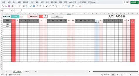 Excel排班表範例模板，excel範例 Yahoo拍賣