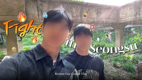 [게이커플] 완벽했던 데이트 하지만 싸워버렸어요 😡 칵테일 팝업스토어 방문기🍸 서울숲and한강 데이트🌳 Youtube