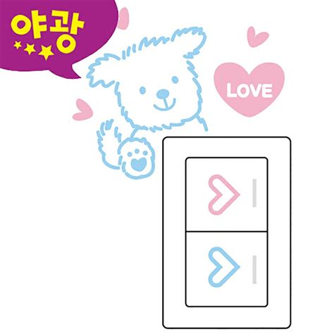 야광스위치 콘센트 코디스티커 행복 Nc 16 인테리어 방문 자동차 스위치야광스티커 [땡큐맘] 티몬