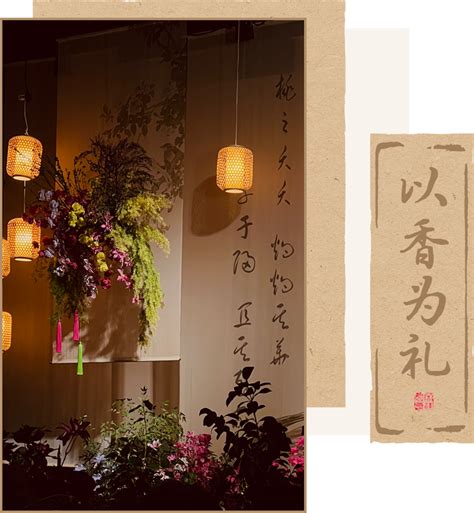 新中式婚礼用香味呈现一场人生仪式 知乎