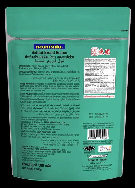 Tong Garden Salted Broad Beans 500g Pouch Jiomart
