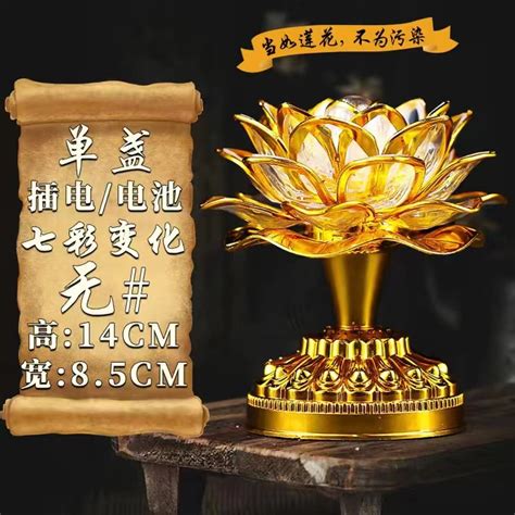 【非常好買】蓮花燈 唸佛機 七彩唸佛燈 神桌燈 公媽燈 佛前燈 53首循環供佛燈 53首觀音蓮花燈 七彩led蓮花燈 蝦皮購物