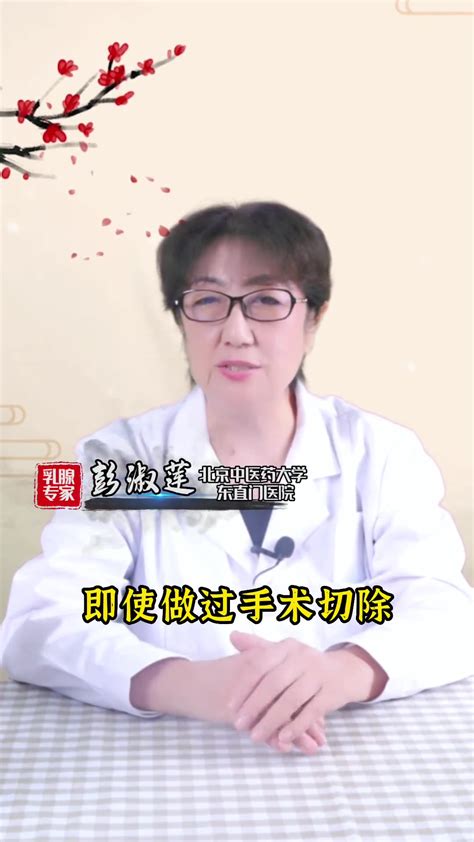 全身都爱长结节该怎么办彭淑莲