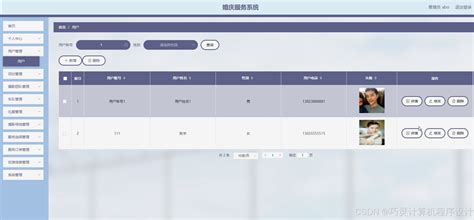 Springboot毕设 婚庆服务系统 程序论文 Csdn博客