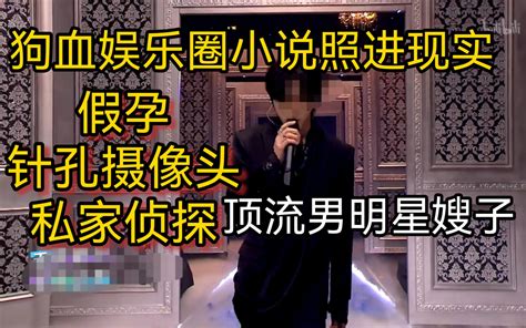蔡徐坤的完整瓜：疑似蔡徐坤母亲怀疑女生假孕，找私家侦探、安摄像头，最后和解（狗仔爆料蔡不止一个女朋友） 杨兔牙 杨兔牙 哔哩哔哩视频