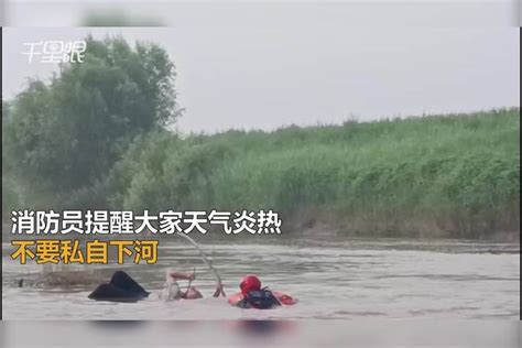 【河南】女子河中抓树枝求生，消防员泅水20分钟营救脱困河中脱困树枝
