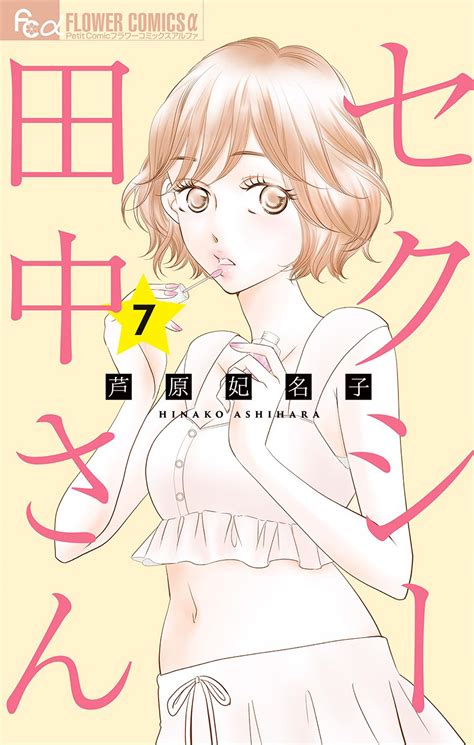 「作家に首輪をつける」と小学館の編集者。脚本家の相沢友子氏と編集部のコメント。日テレ「セクシー田 ニュースが好き2